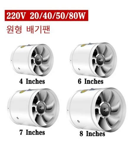 220478인치 50 원형 배기팬 파이프 가정용 주방 강력 원통 임대 환풍기 배연 환기팬 2800r 강력한 티몬