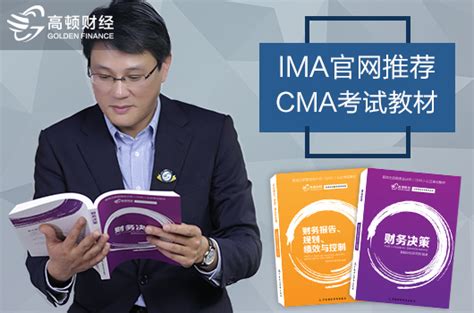 Cma报考 中国cma考试网