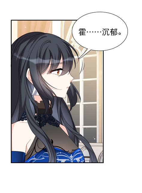 她来了，请趴下漫画全集 第340话 意外之人2 她来了，请趴下免费阅读 下拉式 土豪漫画
