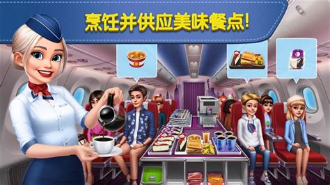 飞机大厨ios破解版下载飞机大厨ios破解版v512免费下载 系统家园
