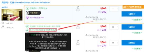 Agoda訂房攻略：酒店預訂流程（2） 填寫訂單，如何訂房，如何取消訂房