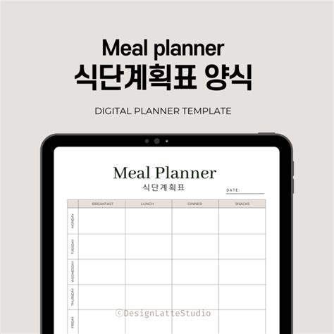 일주일 다이어트 식단표 양식 속지 플래너 Pdf 무료 템플릿 다운로드 방법 네이버 블로그