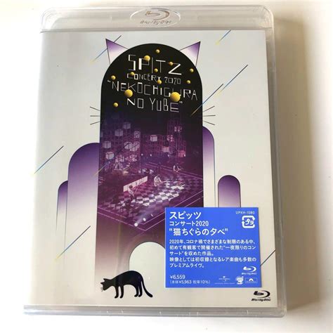 スピッツコンサート 2020猫ちぐらの夕べ Blu Ray新品未開封 メルカリ