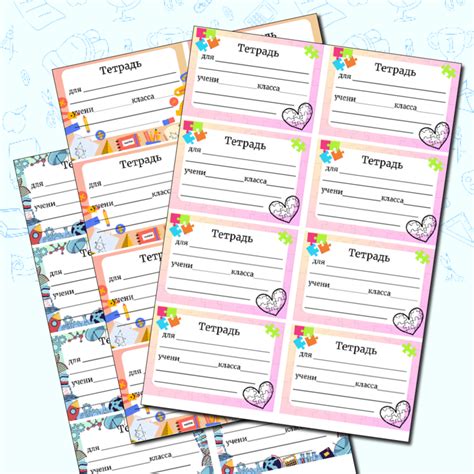 Предметные наклейки на тетради Наклейки на тетради для подписи с названием предметов