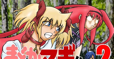 アリババ 【マギ】まどかマギ化②号 その2【千夜一夜】 みろくじのマンガ 漫画 カシム アラジン Pixiv