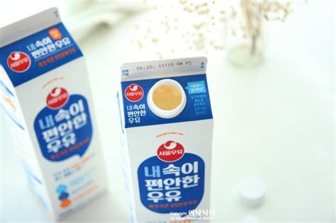 내 속이 편안한 우유 유당분해 서울우유로 고소하게~ 네이버 블로그