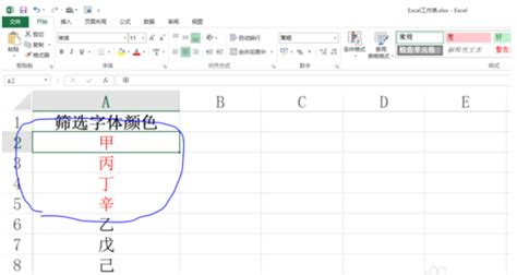 Excel表格按字体颜色如何进行升序降序排列 Excel排序技巧 卡饭网