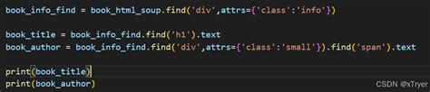 Python爬虫实战训练：爬取网络小说python爬网络小说 Csdn博客