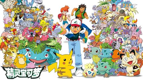 精灵宝可梦 第1季 1997 全集 带字幕 爱奇艺 Iqiyi