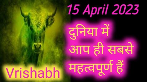 Aaj Ki Vrishabh Rashi Ka Rashifal Taurus Horoscope For Today 15 April