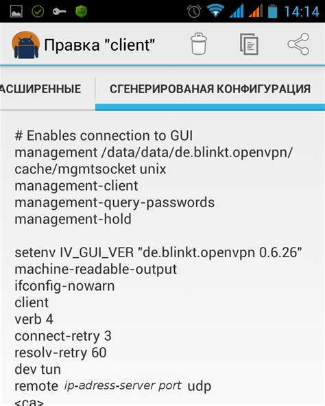 OpenVPN на Android установка и настройка OpenVPN клиента Android БИТКОМ