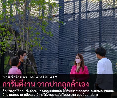 อลูมิเนียม สยามรู้ดี ผู้เชี่ยวชาญอันดับ1เรื่องตะแกรงฉีก