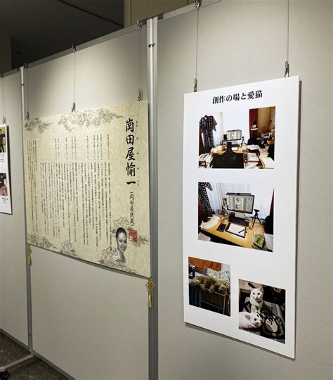 【池波正太郎生誕100年記念】漫画家・崗田屋愉一劇画展『雲霧仁左衛門』 At 浅草公会堂展示ホール Okurejeの日記