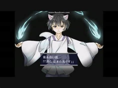 【apヘタリア二次創作】ヘタ狐 第三十章三節【白vs赤】 ニコニコ動画