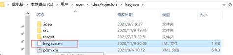 Idea中误删iml的解决办法 Csdn博客