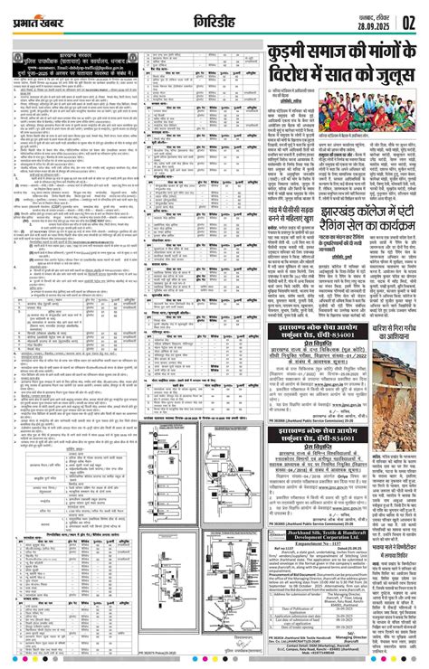 Giridih E Paper 2025 09 28 Page 8 Prabhat Khabar