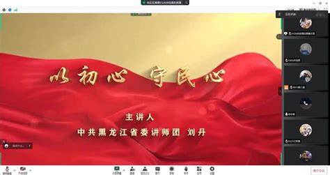 自动控制工程学院党总支组织观看“喜迎二十大·党课正开讲”8部精品党课 自动控制工程学院