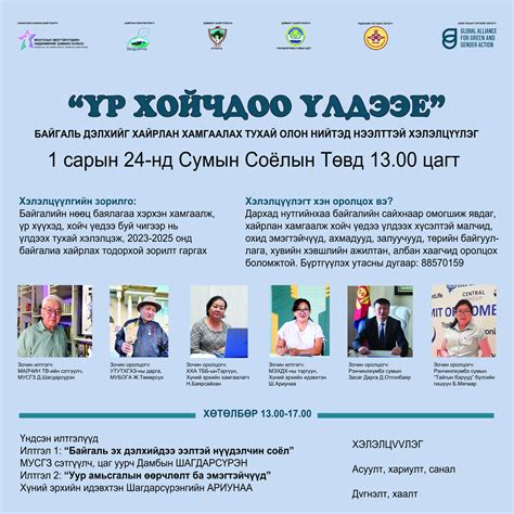 Монголын Эмэгтэйчүүдийн Хөдөлмөрийг Дэмжих Холбоо Home