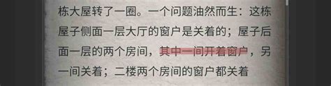 流言侦探n的调查报告大全 N的隐藏线索汇总 完整页 新手攻略 嗨客手机站