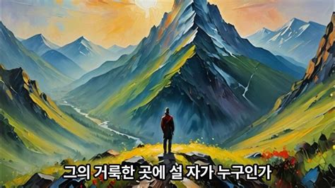 다윗의 여호와 찬양 Youtube