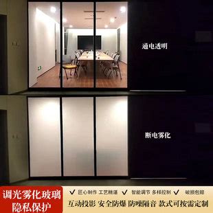 网红智能调光雾化玻璃酒店办公室直播间隔断屏风调光玻璃夹胶玻璃 阿里巴巴