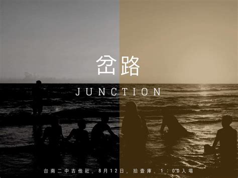 臺南女中音樂班 臺南女中音樂班 Added A New Photo