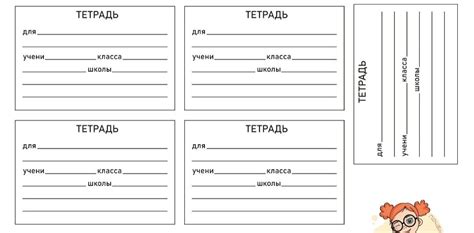 Пин от пользователя Марина Петрова на доске 1 сентября Школьные наклейки Правила класса