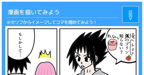 Pixivsketch サスサク漫画 Rouのマンガ サスサク Naruto 春野サクラ Pixiv