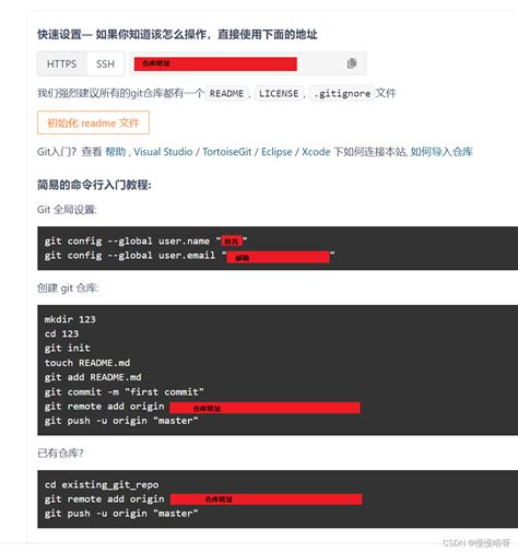 上传代码到gitee:常用命令详解gitee上传所有代码命令 Csdn博客 上传代码到gitee:常用命令详解gitee上传所有代码命令 Csdn博客