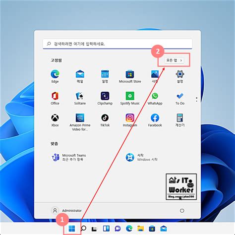 윈도우 11 작업표시줄 앱 조회 및 고정 And 정렬과 바탕화면 바로 가기 등록 방법 네이버 블로그