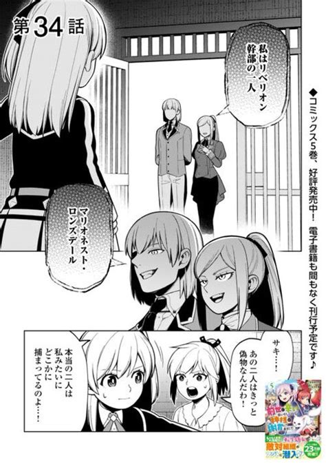 コミックス第5巻大好評発売中 電子書籍も間もなく刊行予定 アルファポリス さんのマンガ ツイコミ 仮