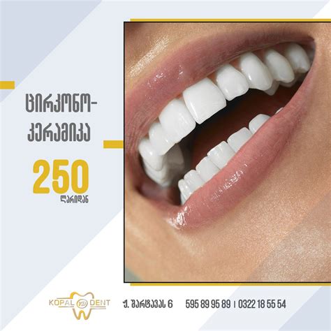 Kopal Dent • კოპალ დენტი Tbilisi