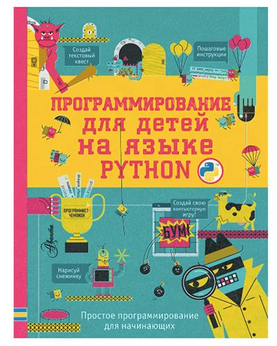 Как бесплатно выучить Python Советы для детей и взрослыхКак бесплатно