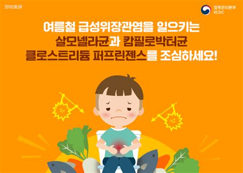지속되는 폭염 수인성 식품매개 감염병 발생 주의 이달의건강소식 알림·자료 질병관리청