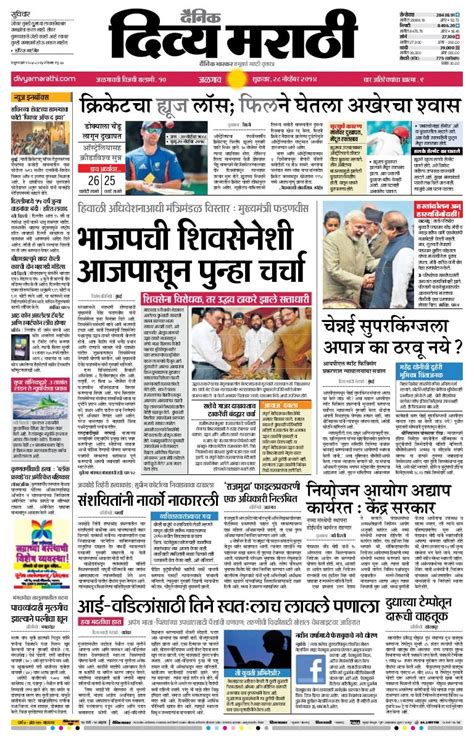 Marathi News Latest Jalgaon News In Marathi