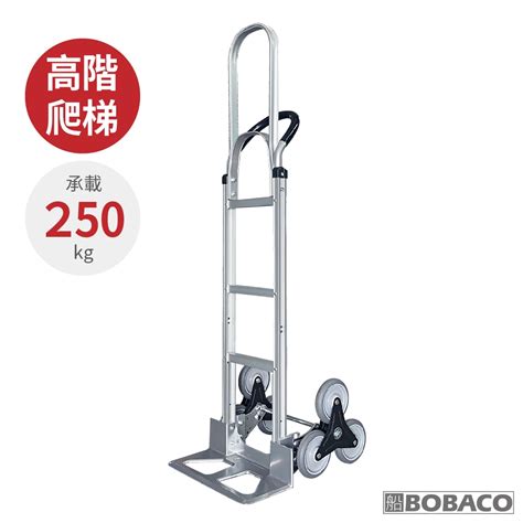 大船回港高階爬梯鋁製手推車 HS 33L台灣製 搬貨推車 工作車 搬運車 貨運手推車 爬梯推車 蝦皮購物