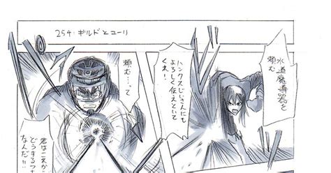 よーし、僕も 凛々漫画254 ドア墓村の手毬唄のイラスト Pixiv