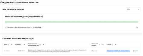 Заявление о выдаче справки об оплате образовательных услуг для предоставления в налоговый орган
