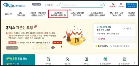 홈택스 간이지급명세서 제출방법 일용직 사업소득 프리랜서 33｜초보사장님 필독 네이버 블로그