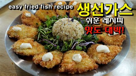 생선까스 동태포로 쉽게 만들기 생선튀김