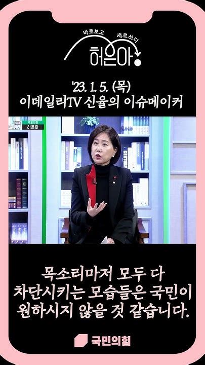 국민의힘 최고위원 출마 보수 가치 국민과 당원 생각하며 심각하게 고민 중 Shorts Youtube