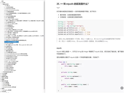 Github一天狂转 10w 次！阿里内部24w字面试手册，已助36人同时进大厂！ 知乎