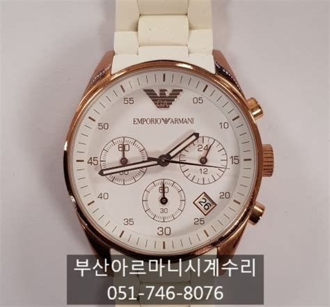 부산 시계수리 엠포리오 아르마니 알마니 Ar5905 메탈줄 시계줄 늘림 수리 A16