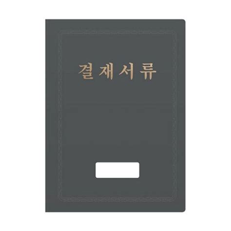 문화 벨벳 결재화일20p회색f399 7 홈플러스 택배배송