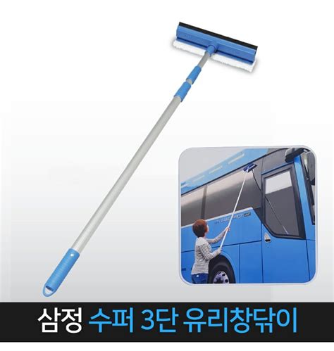 국산 삼정 3단 유리창 닦이 2미터 버스 건물 물 청소 티몬