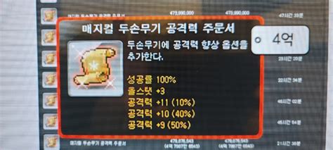 넥주에게 메이플스토리 시보드