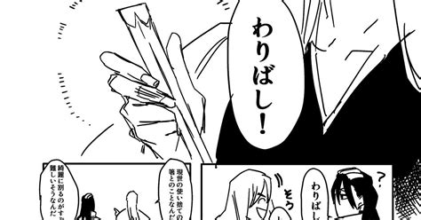 Bleach 浮竹と白哉の現世文化体験 戊都村（ぼとむら）のマンガ 漫画 浮竹十四郎 朽木白哉 Pixiv