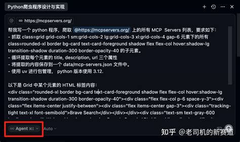 零基础爬虫入门用 Cursor 分钟搞定网页数据抓取 知乎