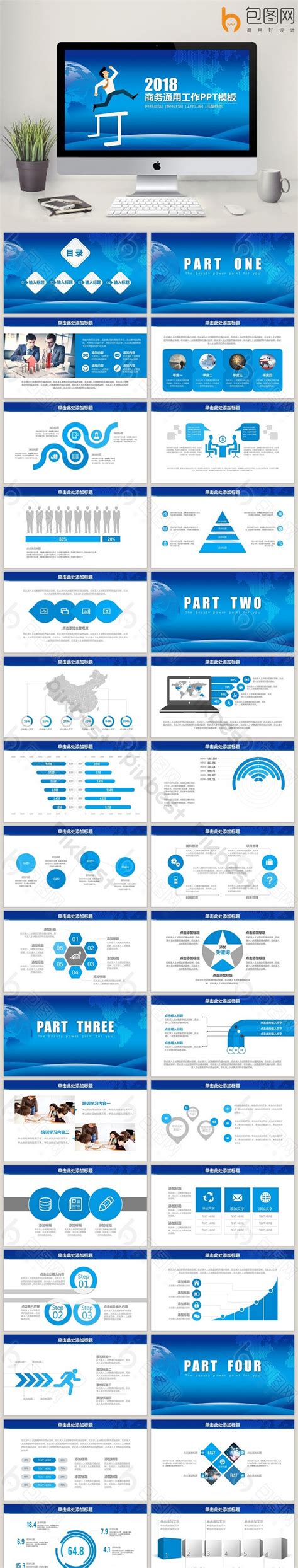 2017 Blue Summary Plan Work Report Ppt Template PowerPoint PPTX Template Free Download Pikbest