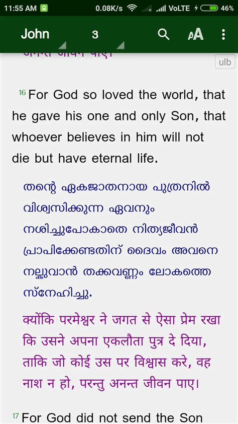 Malayalam Bible മലയള ബബള APK for Android Download